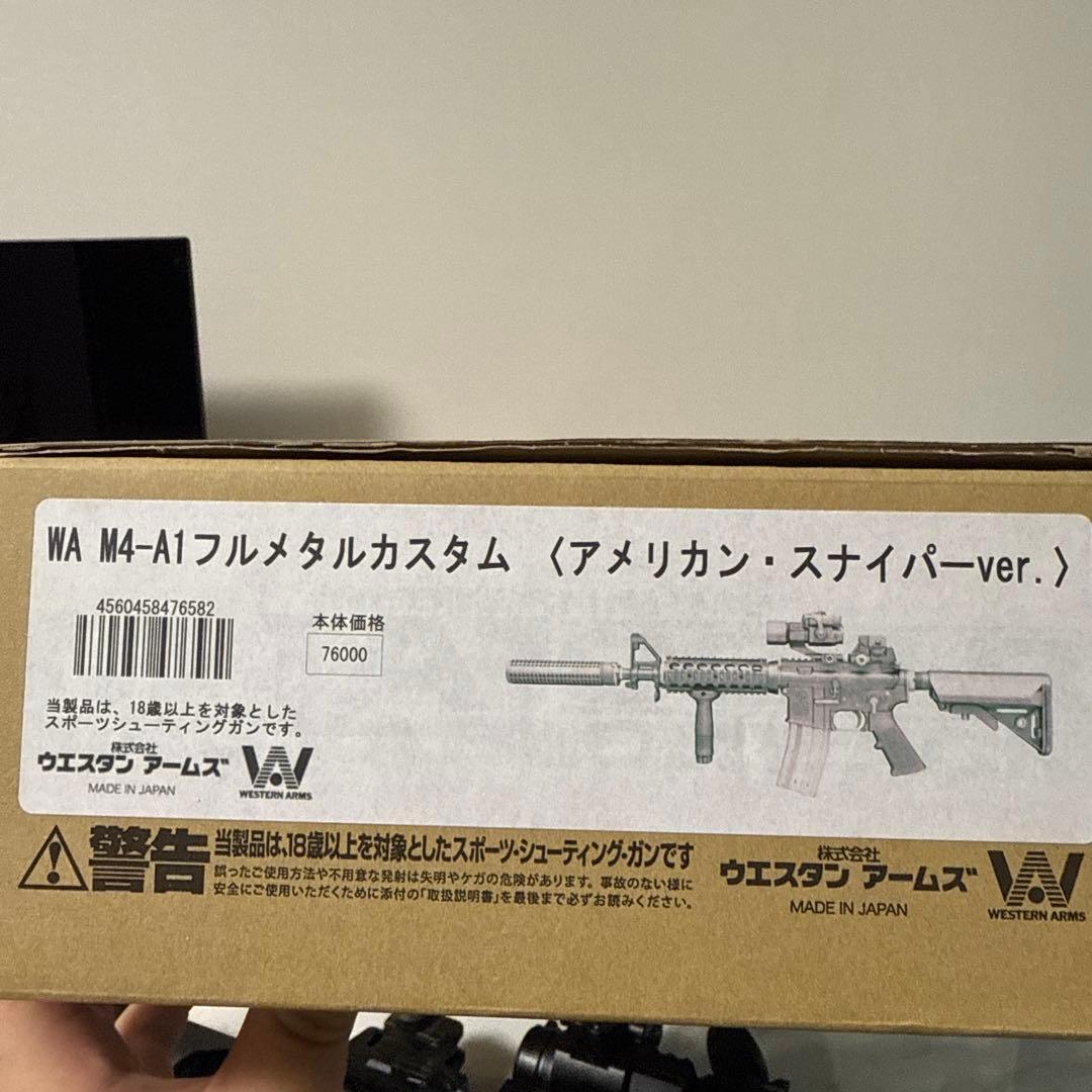 ウエスタンアームズ M4A1 アメリカン・スナイパーver
