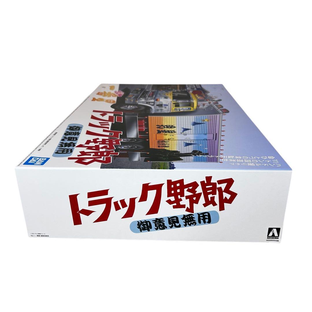 【新品・未組立品】アオシマ　トラック野郎 一番星 御意見無用