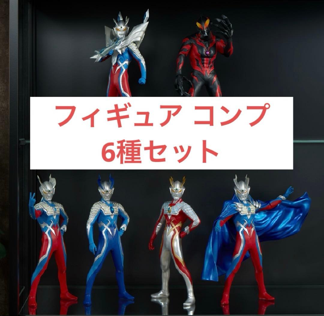 一番くじ ウルトラマンゼロ　フィギュアコンプセット
