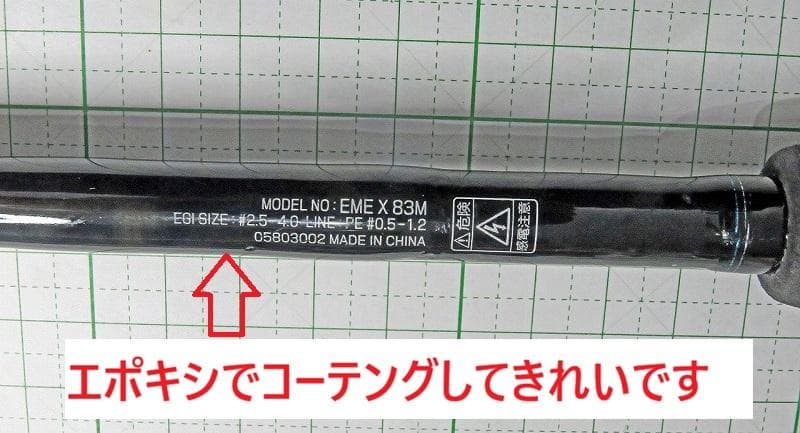 Daiwa ダイワ　19エメラルダス X　83M【修復あり】