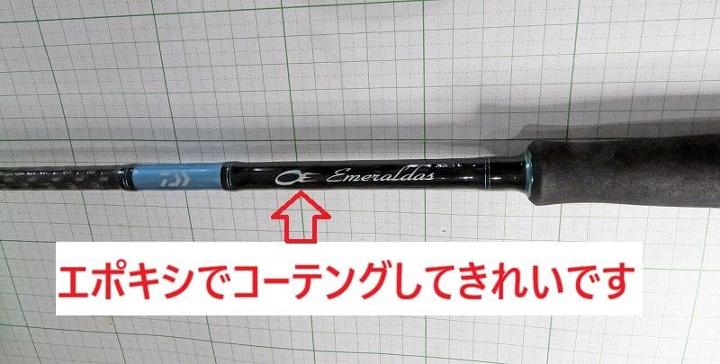 Daiwa ダイワ　19エメラルダス X　83M【修復あり】