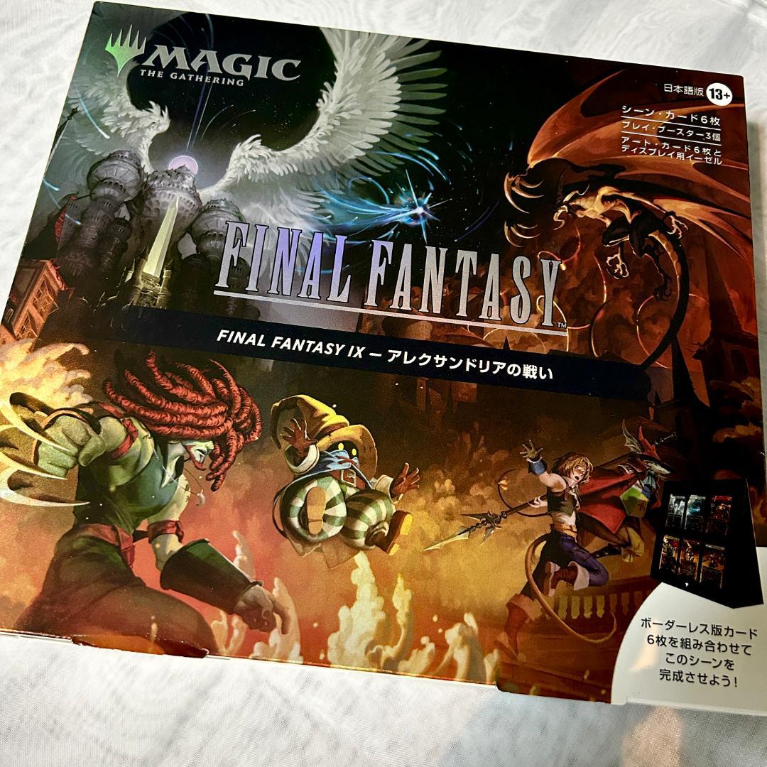 MTG FINAL FANTASY IX シーンボックス アレクサンドリアの戦い