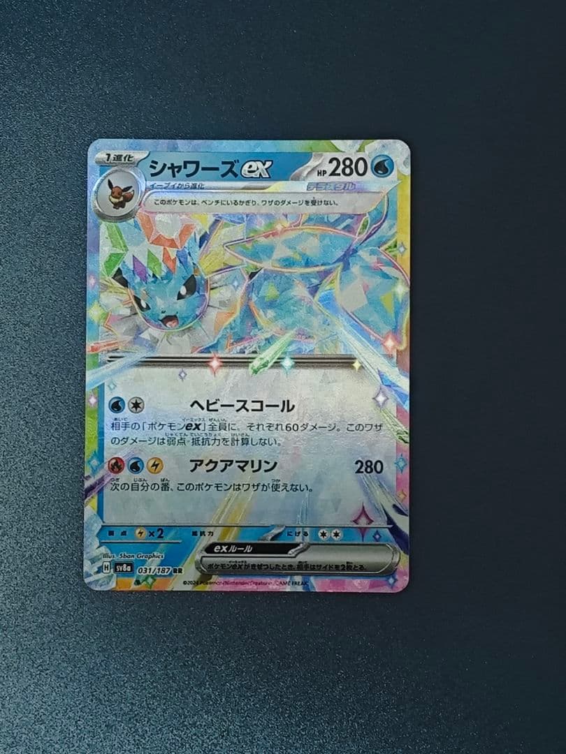 ポケモンカード 20枚セット おまけ付き