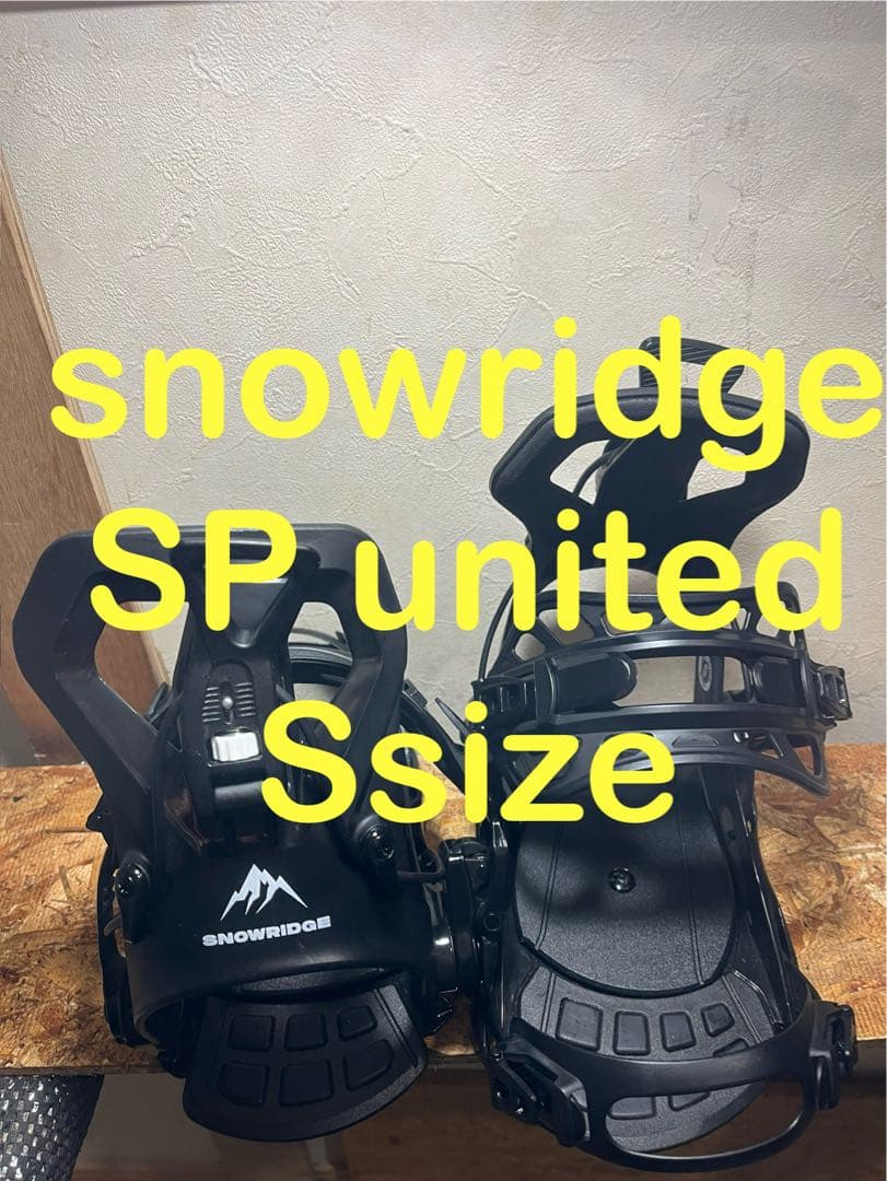 ワンタッチバイン！SRバイン （SP united 同等品）S 22-25cm