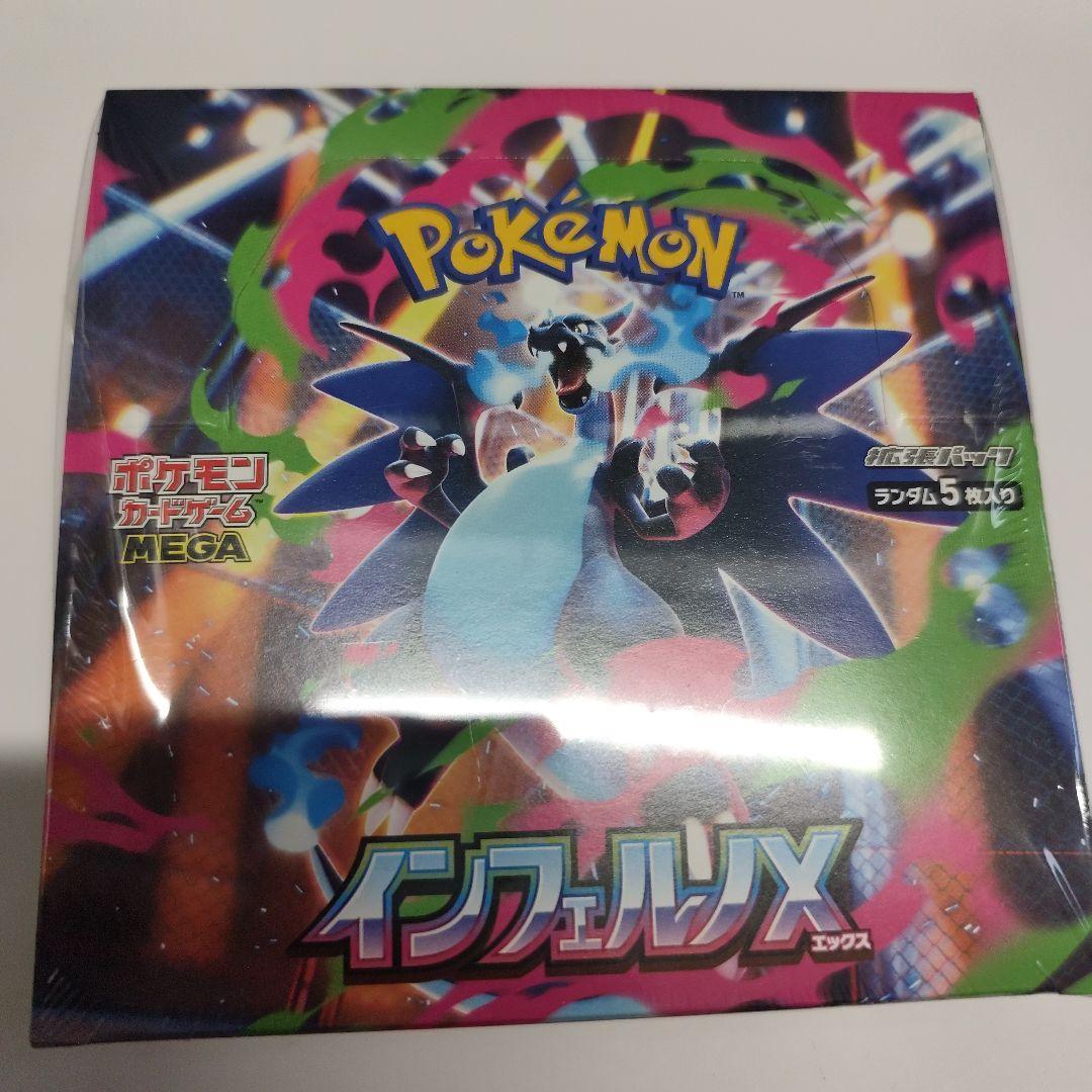 ポケモンカードゲーム　インフェルノx　未開封BOX　シュリンク付き