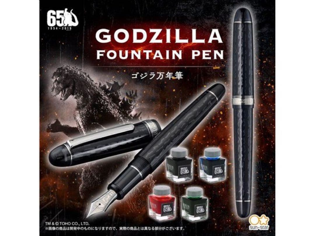 奏*様 ゴジラ65周年 万年筆インク4色セットGODZILLA FOUNTAIN