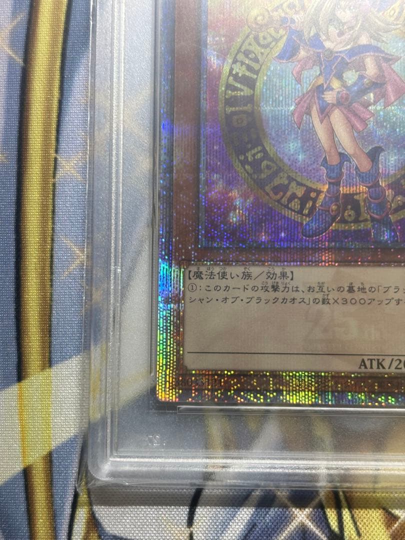 ブラックマジシャンガール25th クオシク　イラスト違い　PSA10 JP019