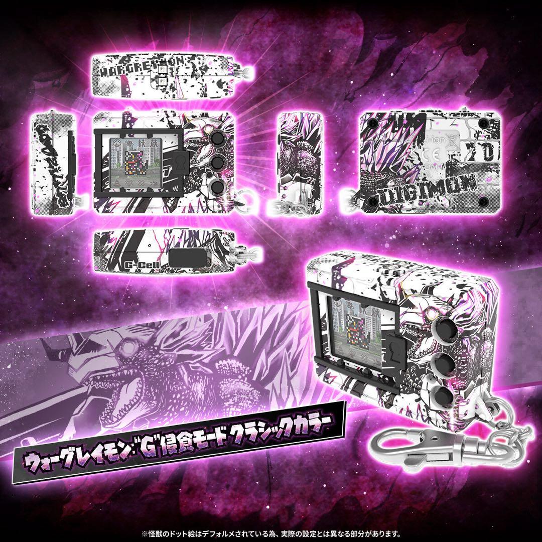 デジタルモンスター ゴジラ70th Edition 2個セット 新品未開封