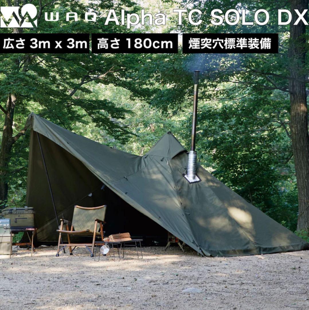 【人気】WAQ Alpha TC SOLO DX フロントウォール付き　中古