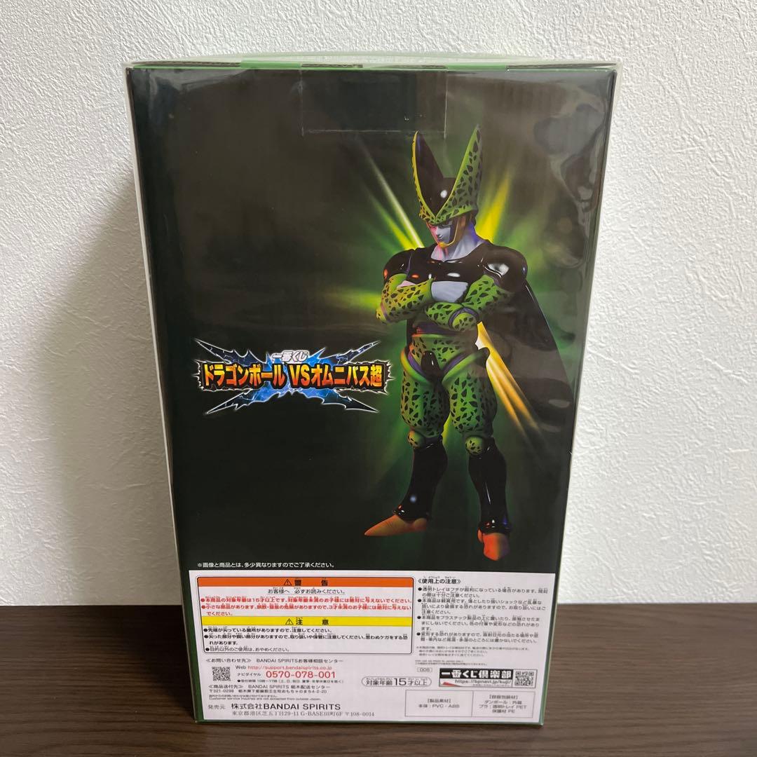 一番くじ ドラゴンボール F賞 セル G賞 セルジュニア