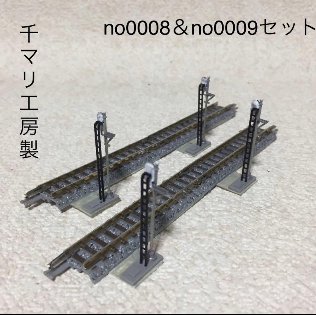 nゲージ 千マリ工房製光る３燈式ダミー信号機no.0008＆no0009セット