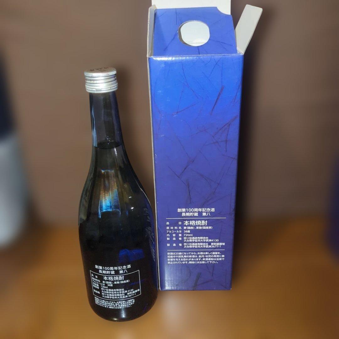 兼八 100周年記念　焼酎 720ml　まとめ割引有り
