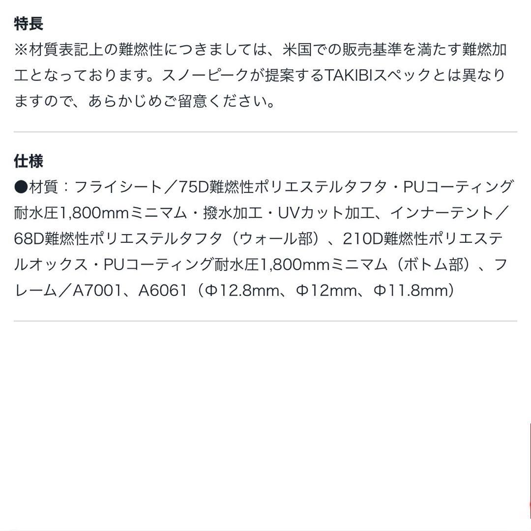 【美品】アメニティドームMアイボリー+アメニティドームマットシートセット