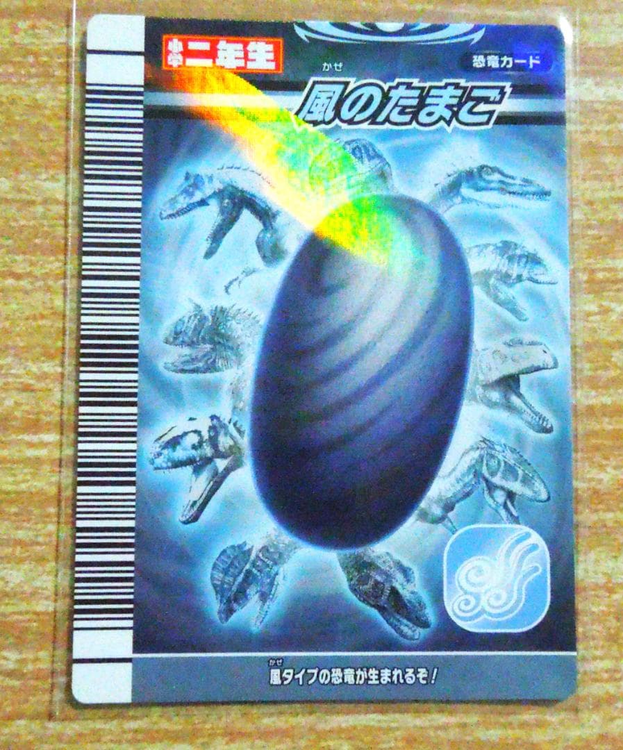 恐竜キング　たまごのカード　秘密のたまご・炎のたまご・草のたまご等　合計１１枚