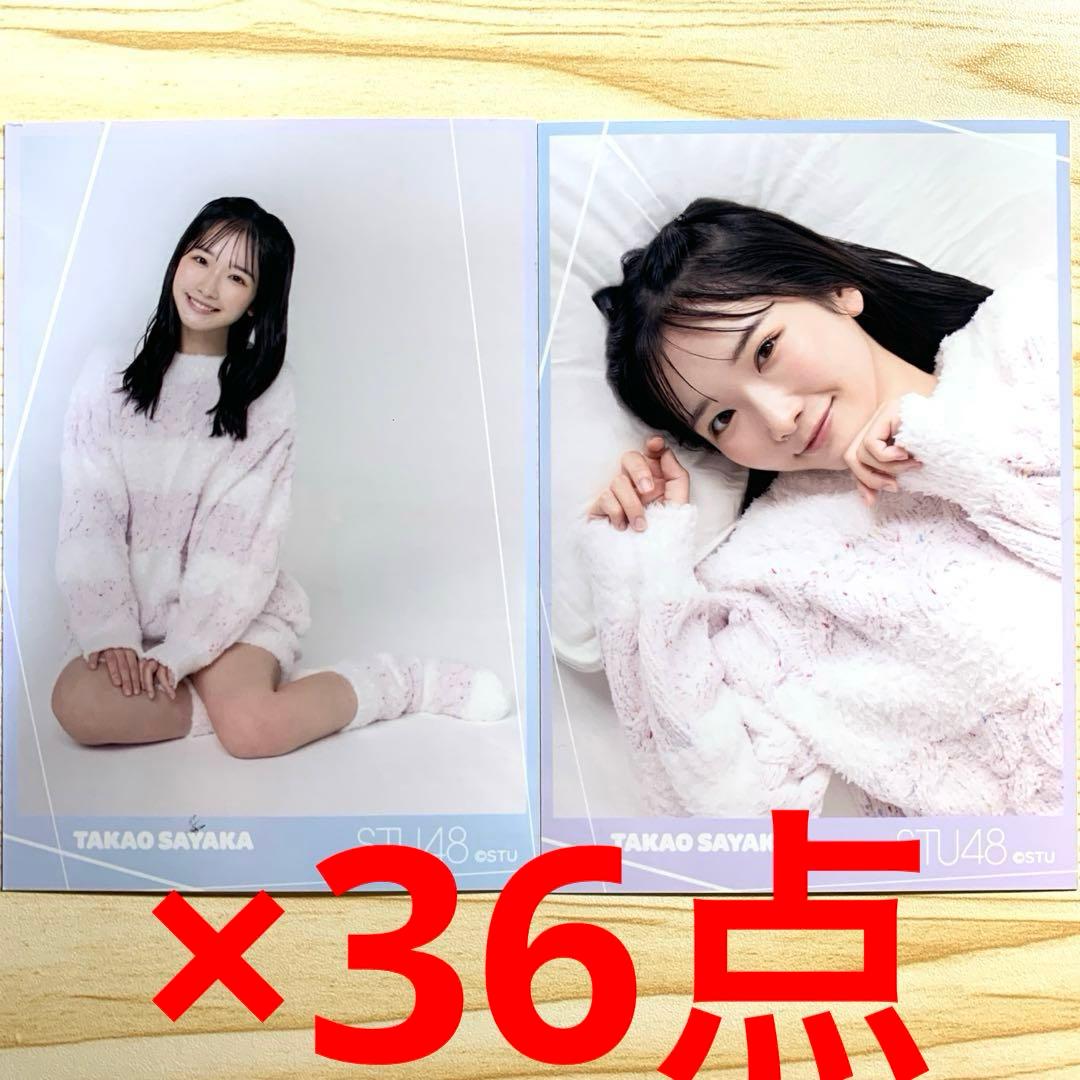 STU48 高雄さやか　ブロマイド　72枚セット