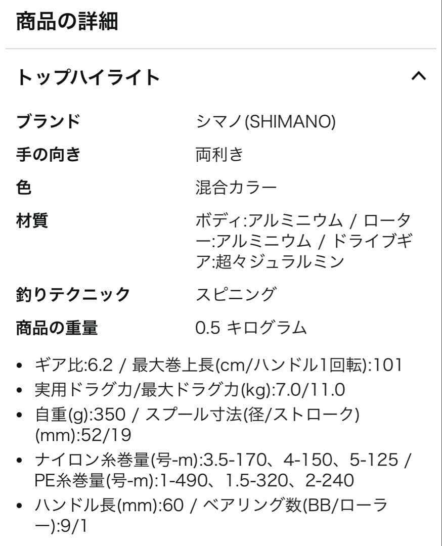 シマノ　スピニングリールTWIN POWER SW 4000XG