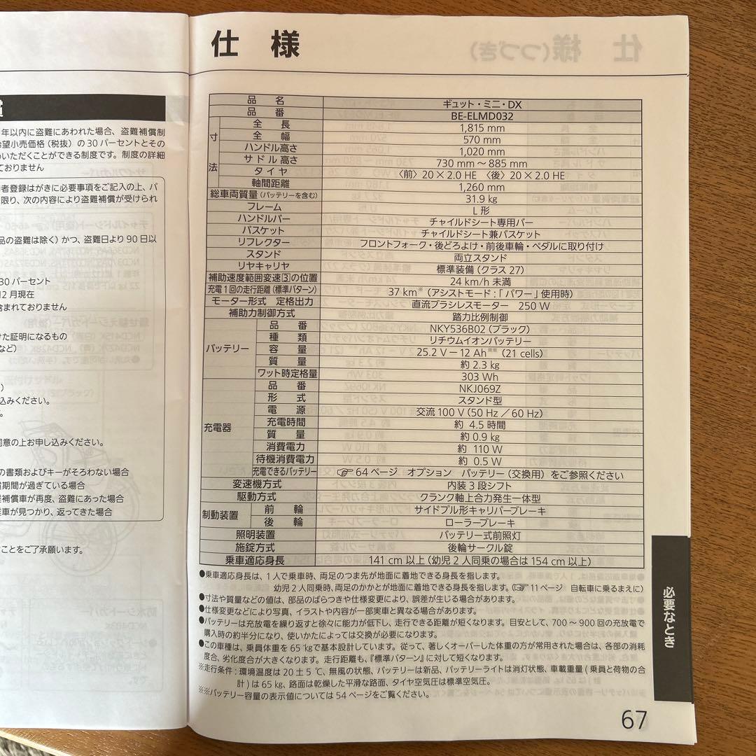 パナソニックギュット・ミニ・DX マットブルー