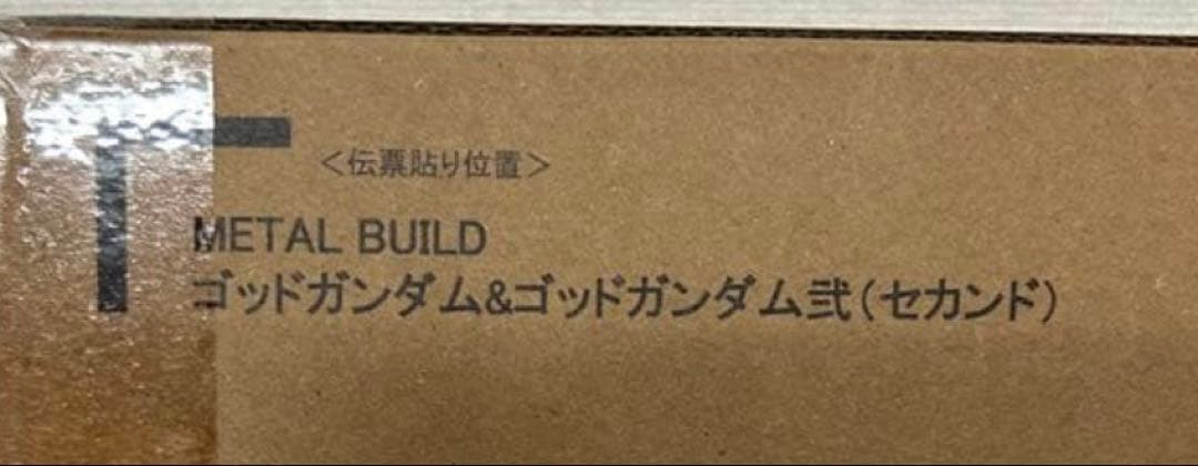 L BUILD ゴッドガンダム