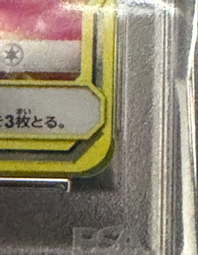 【PSA10】リザードン&テールナーGX SR SM11a