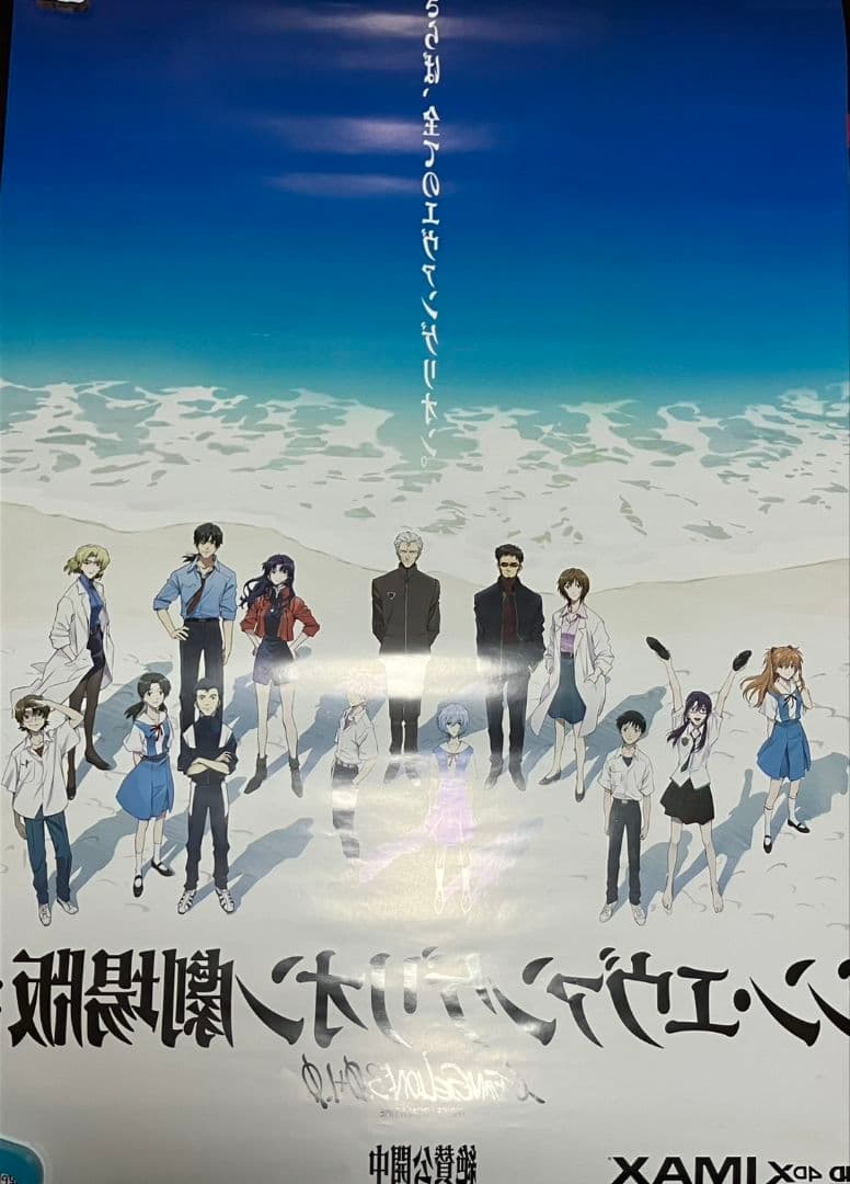 シン・エヴァンゲリオン　B1サイズ非売品ポスター　3枚セット