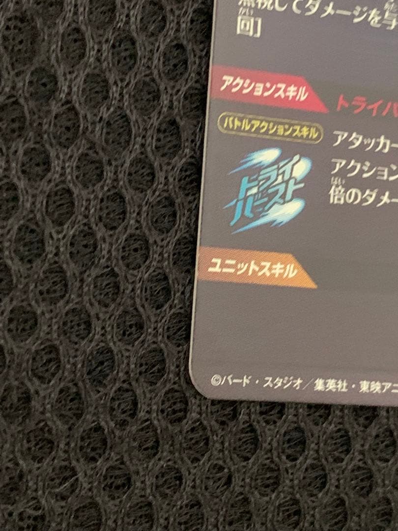ドラゴンボールスーパーダイバーズ　孫悟空da sdv5-055 パラレルなど