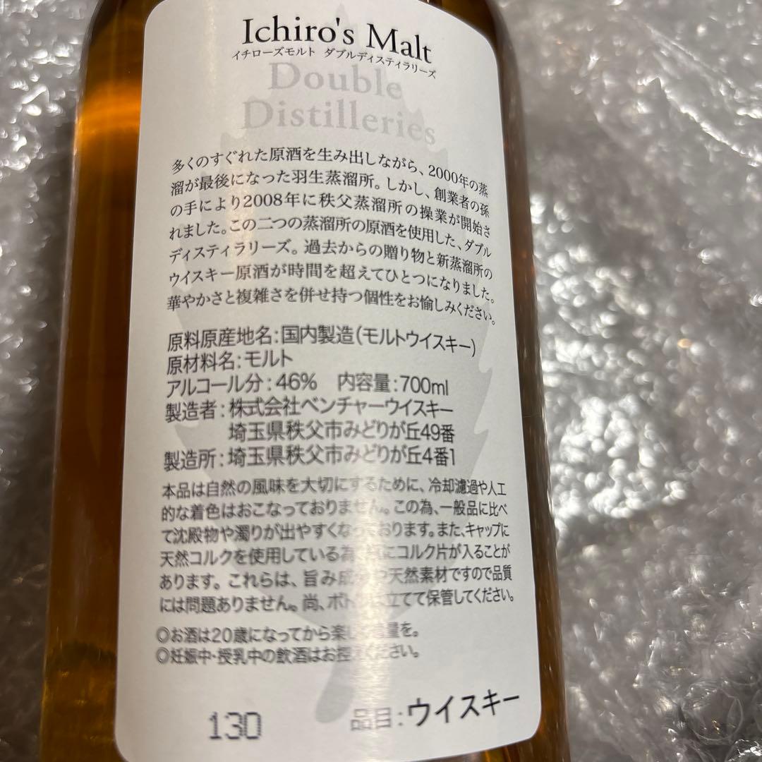 Ichiro's Malt ダブルディスティラリーズ 700ml 46%