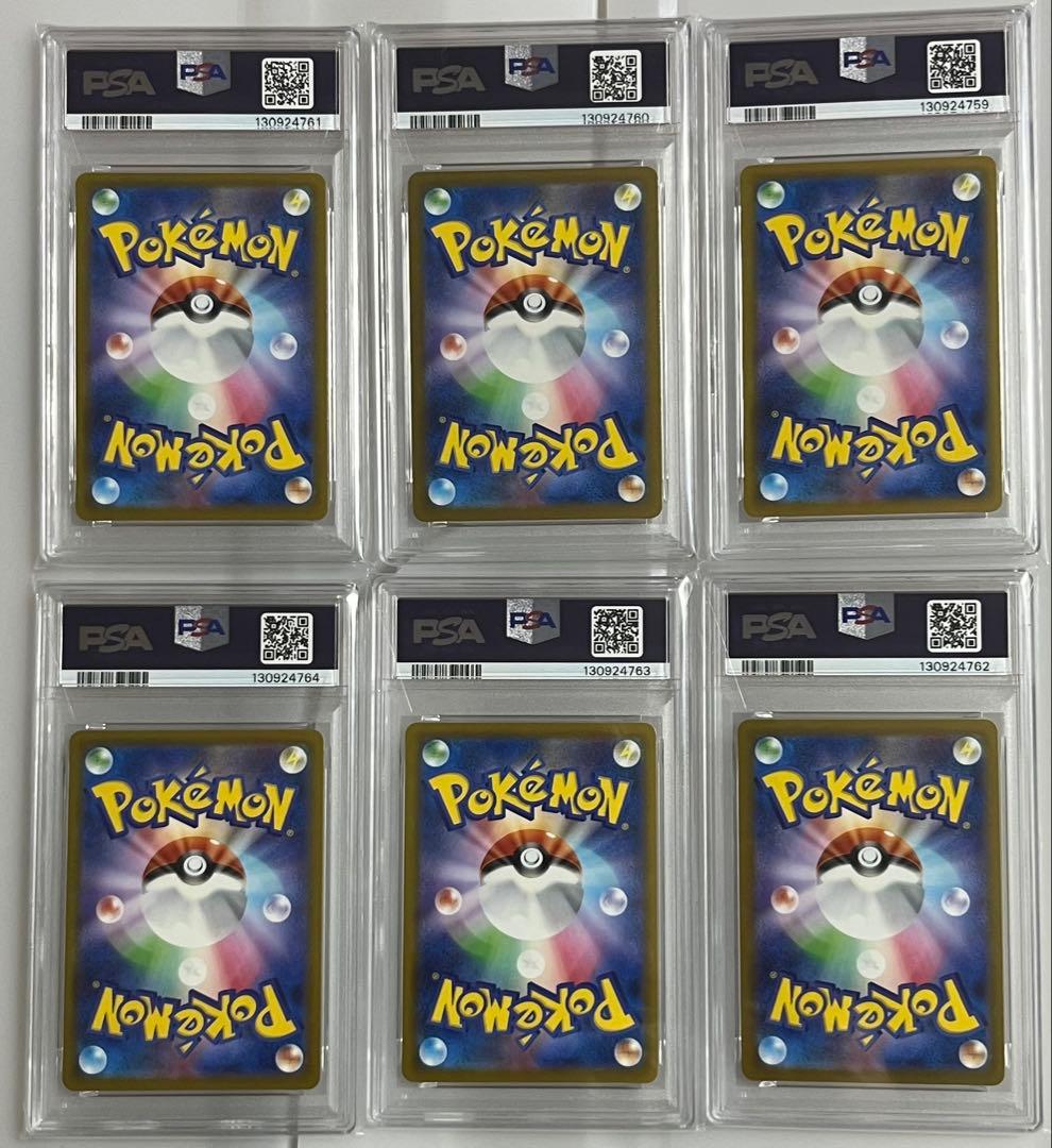 ポケモンカード PSA10 ピカチュウ マクドナルド プロモ 6連番
