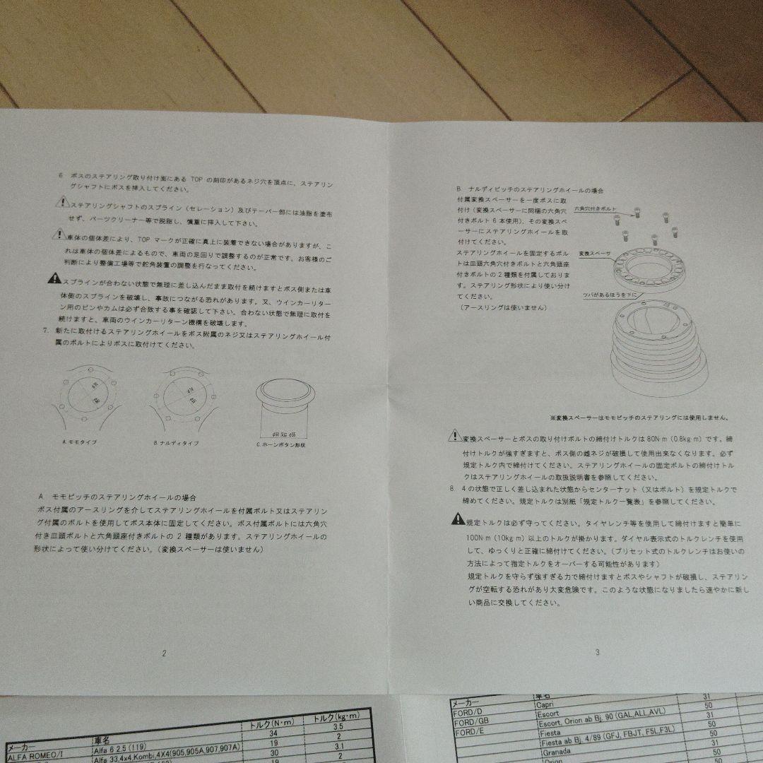 WORKS BELL ワークスベル ステアリングボス W6902 ジープ　未使用