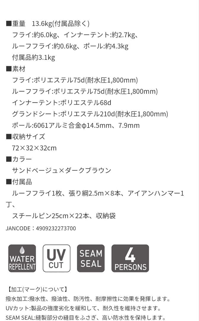 大幅値下げ‼️Ogawa ファシル 2ルームテント