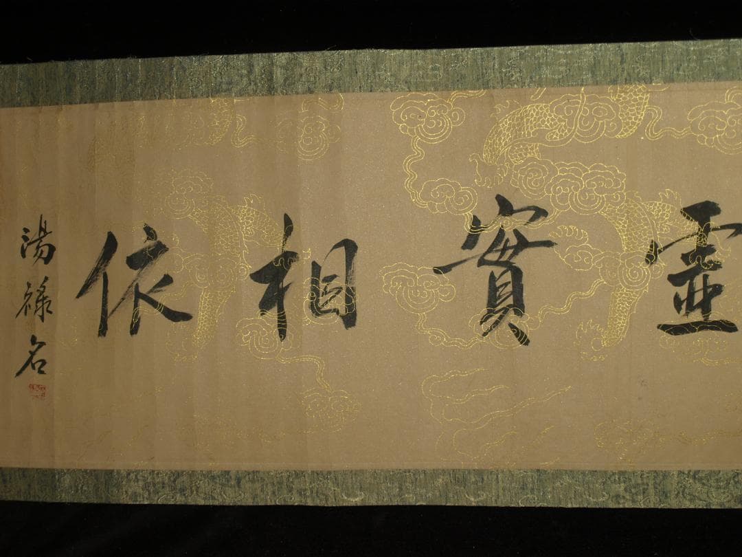 骨董市仕入れ品　中国宋時代の掛軸　激安骨董品　肉筆保証 BD422A11-6