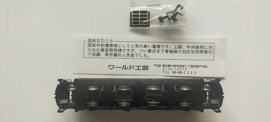 ワールド工芸国鉄ED16電気機関車 Ｎゲージ塗装済完成品