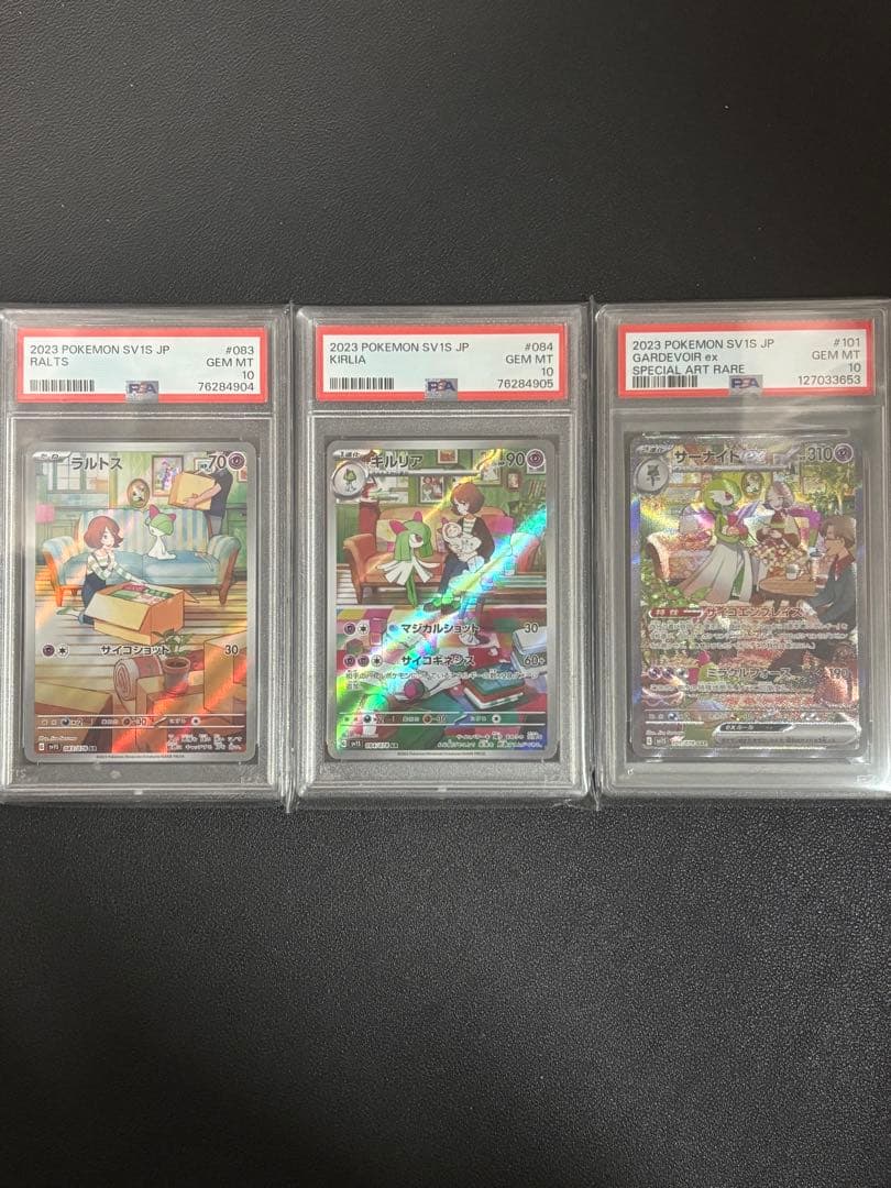 ラルトス キルリア サーナイト psa10