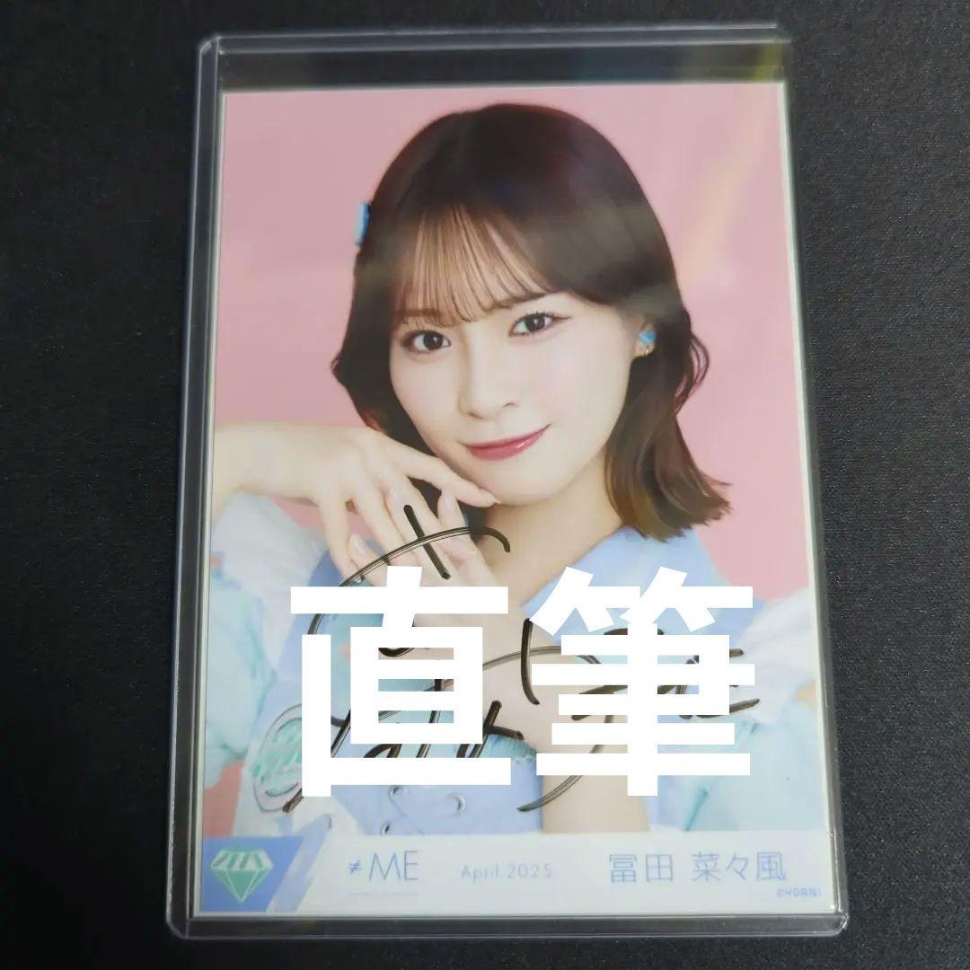 c*s様 冨田奈々未 ≠ME ダイナー衣装生写真の直筆のヨリ