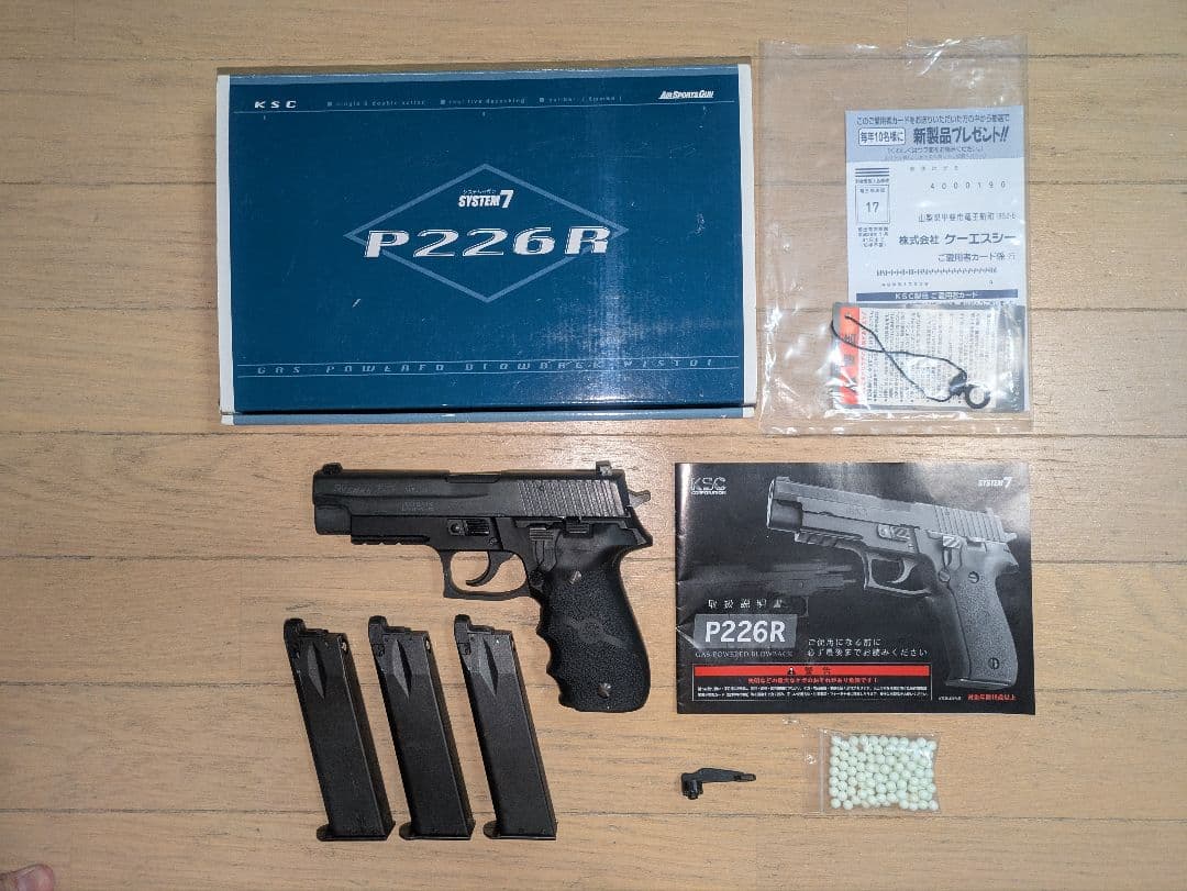 KSC SIG P226R HW System７マガジン3本実物グリップサバゲー