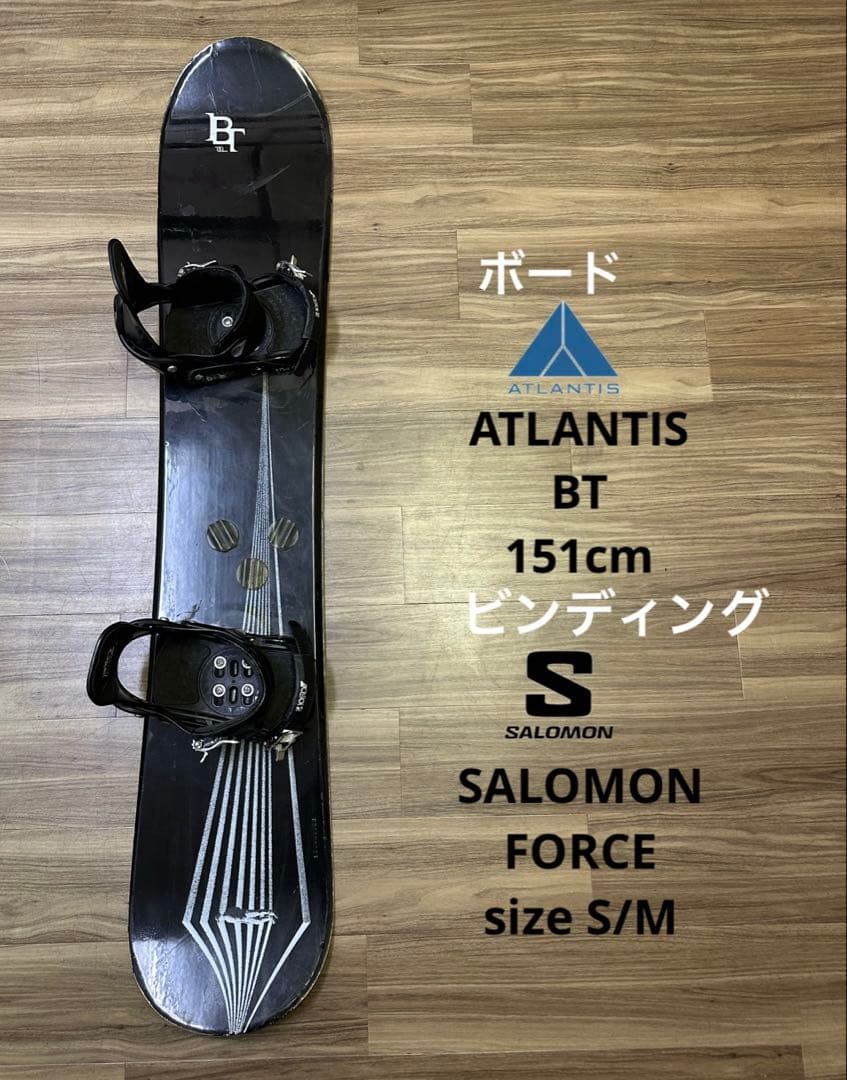 スノーボード ATLANTIS151cm ビンディングSALOMON S/M
