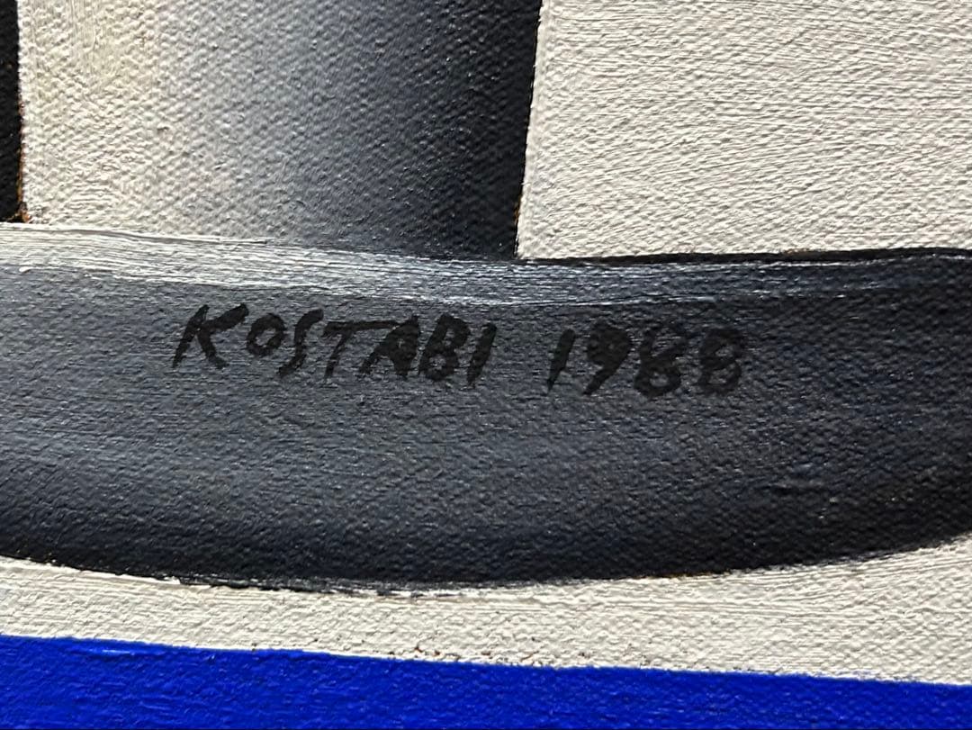 貴重一点物マークコスタビMARK KOSTABI 油絵BAPTISM1988