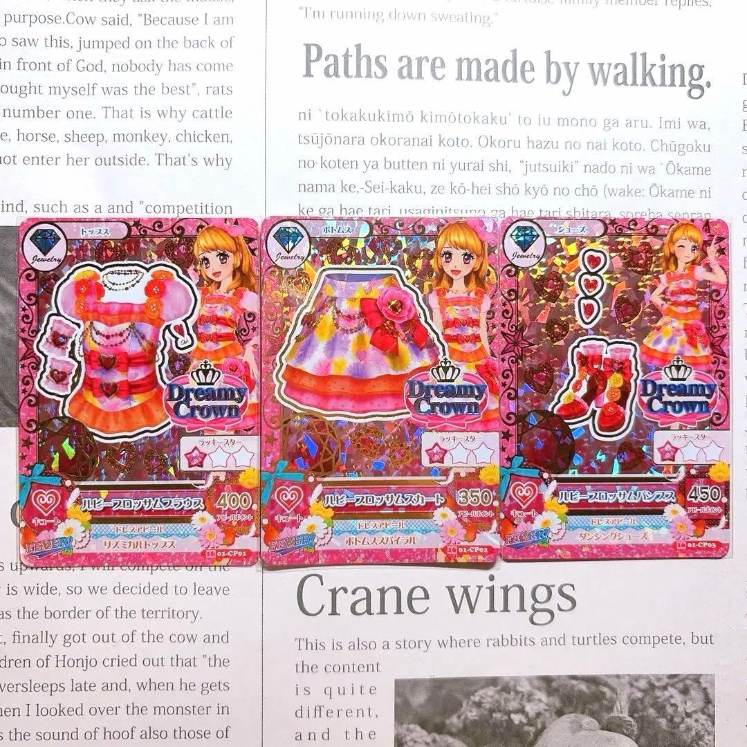 アイカツ！ ルビーブロッサムコーデ 大空あかり CP ジュエル