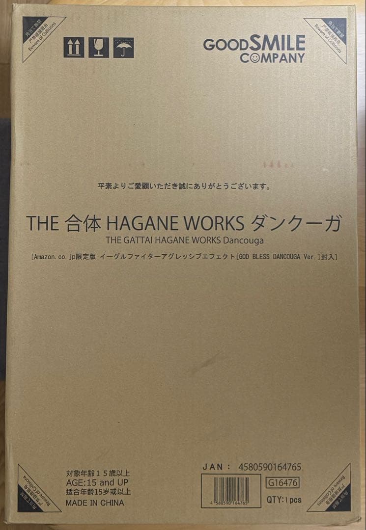 【Amazon限定】THE合体 HAGANE WORKS 超獣機神ダンクーガ
