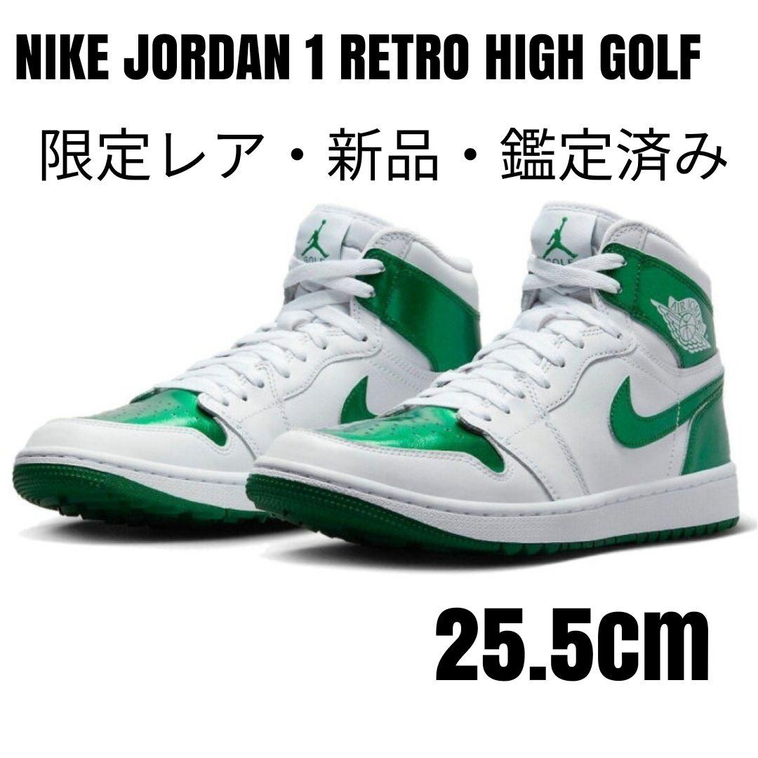 値下げ【レア】ナイキJORDAN 1 RETRO HIGH GOLF 25.5②