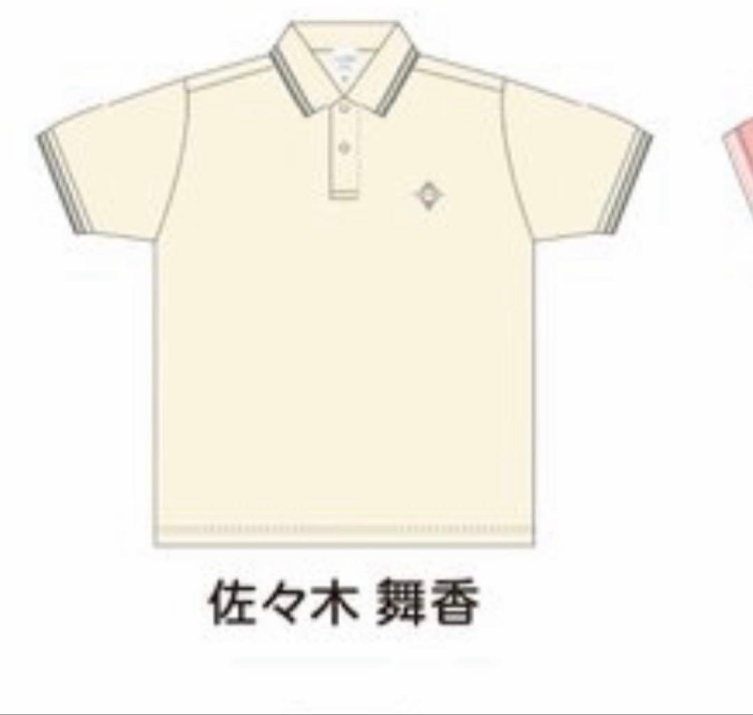 【新品未使用】イコラブ8周年ツアー　個別ポロシャツ　佐々木舞香 フリーサイズ