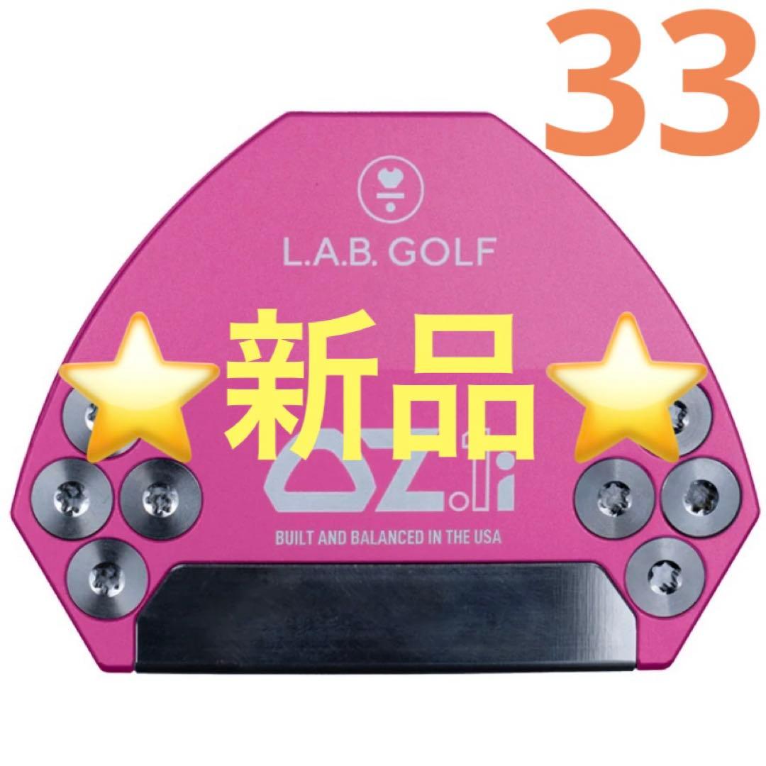 ⭐︎新品 L.A.B. Golf パター OZ.1i ピンク カスタム