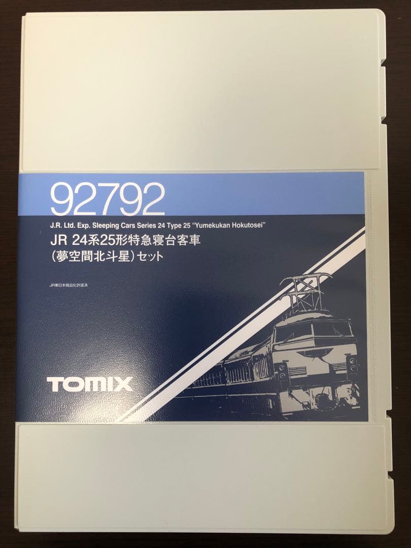 TOMIX JR 24系25形特急寝台客車 夢空間北斗星セット