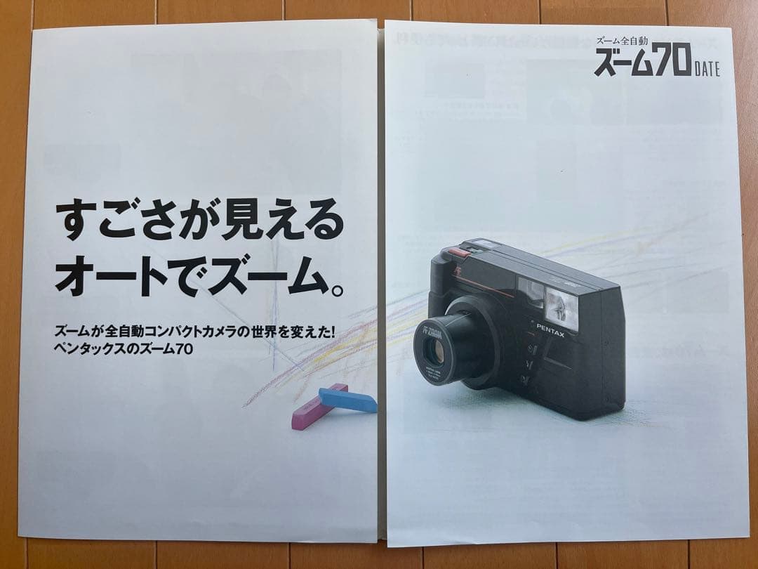 佐倉しおり PENTAX ズーム70 カタログ　女優　アイドル