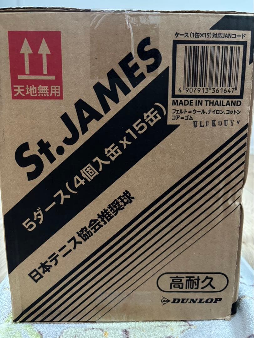 St.JAMES テニスボール 60個入り