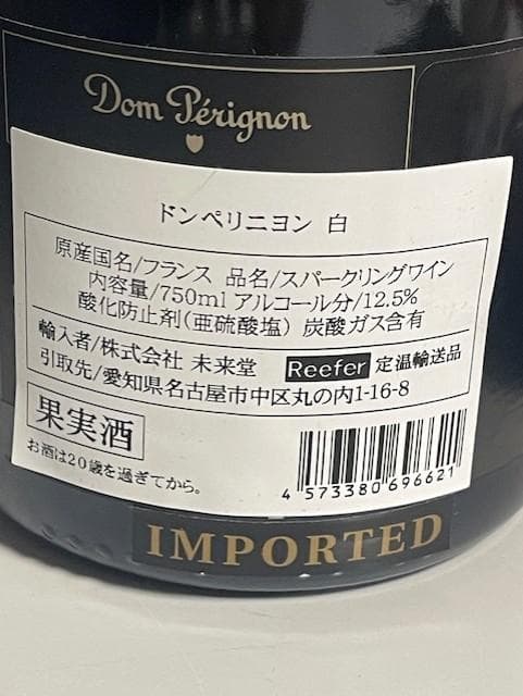 新品未開栓 ドンペリニヨン シャンパン ヴィンテージ2009年 箱・冊子付属