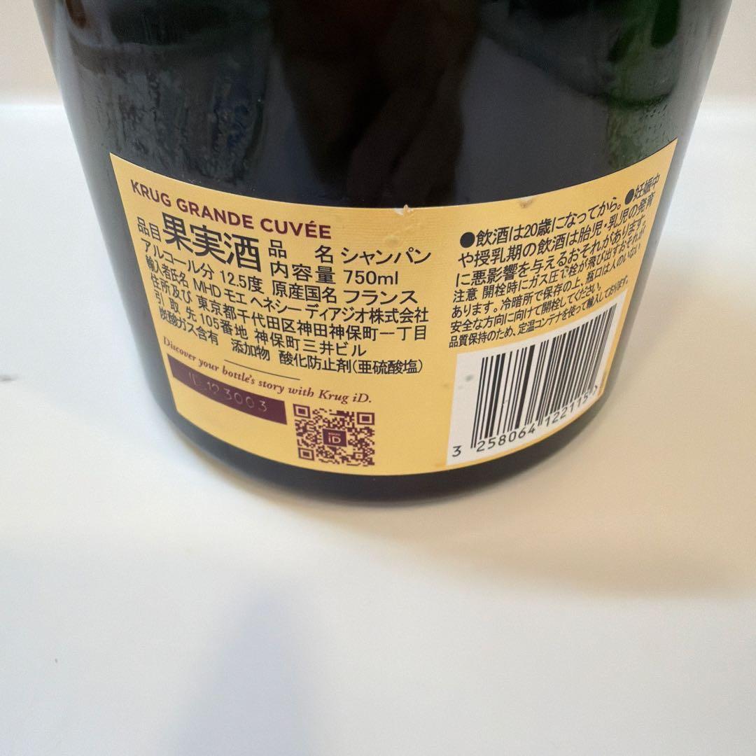 クリュッグ 750ml 1本 新品 未開栓 箱無 送料無料 KRUG クリュグ