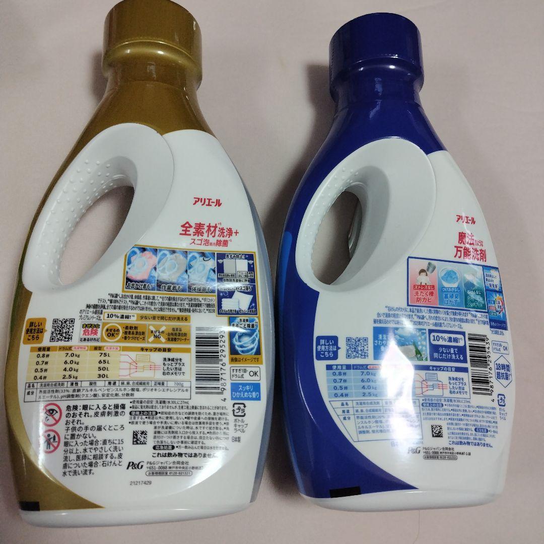日用品洗剤まとめ売り☆洗濯用洗剤☆柔軟剤☆ボディソープ☆１８点