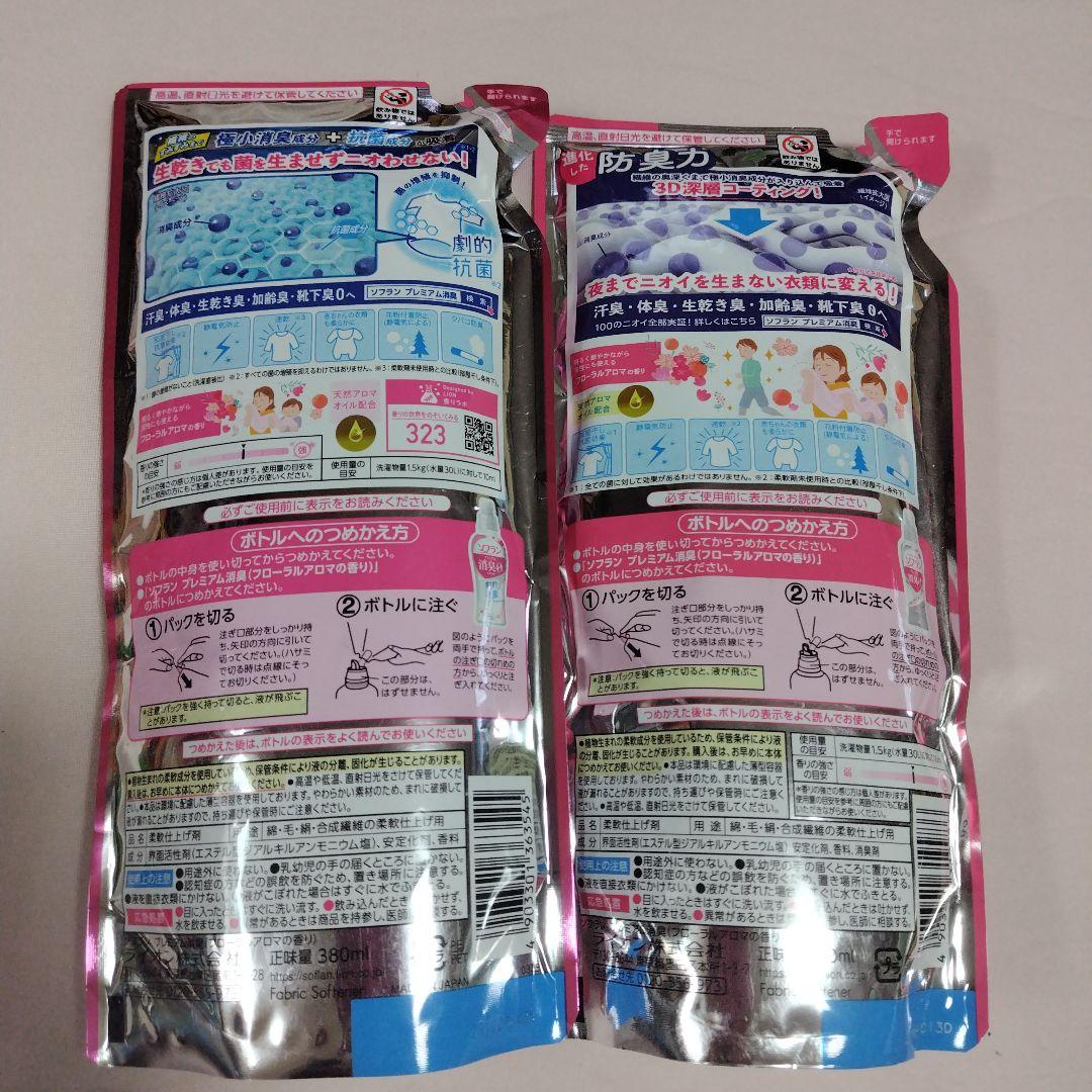 日用品洗剤まとめ売り☆洗濯用洗剤☆柔軟剤☆ボディソープ☆１８点