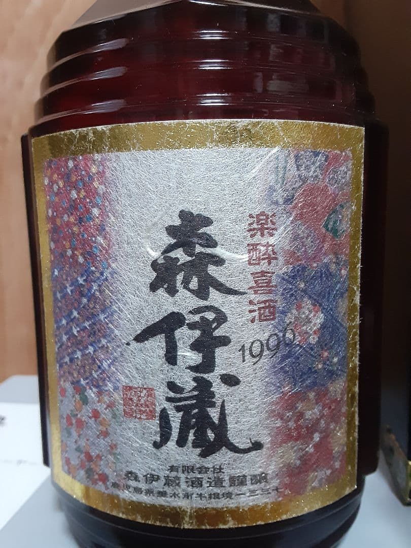 森伊蔵酒造　森伊蔵　楽酔喜酒　1996