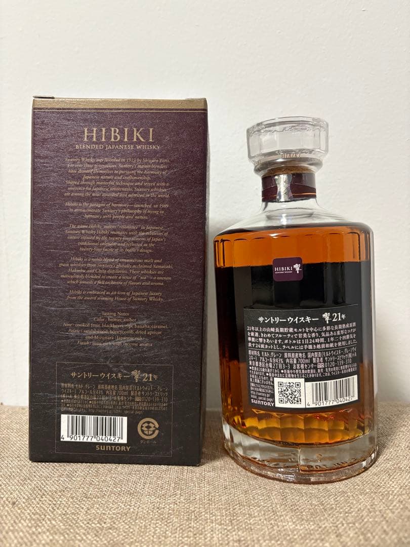 新品・未開封SUNTORY WHISKY 響21年